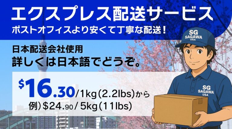 Shipping – InternetJapanese.com